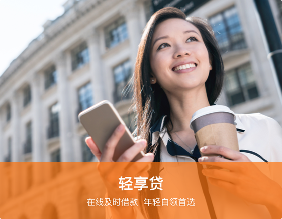轻享贷好通过吗图标