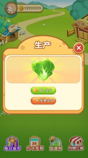 小小庄园红包版图标