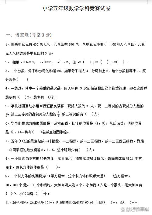 小学生数学题扫描解答图标