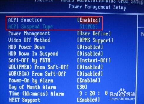 bios acpi 设置