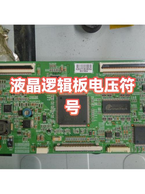 逻辑板上标志的VDD怎么找?截图