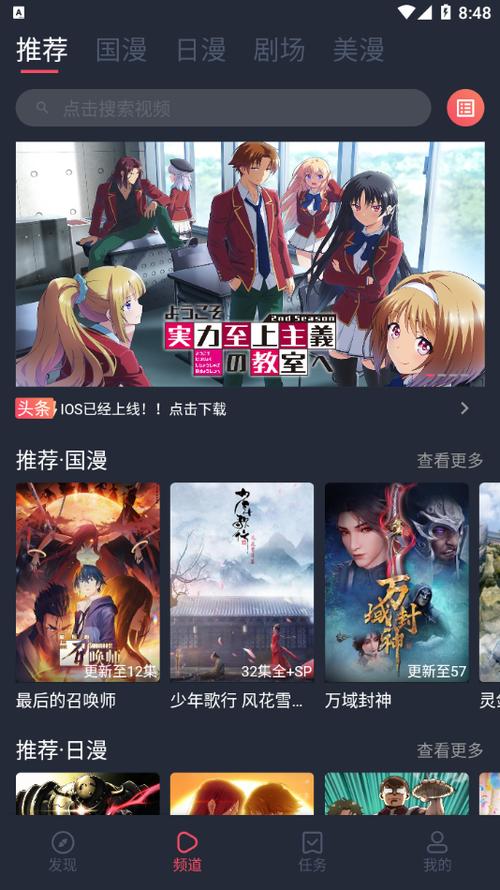 clicli动漫ios版图标
