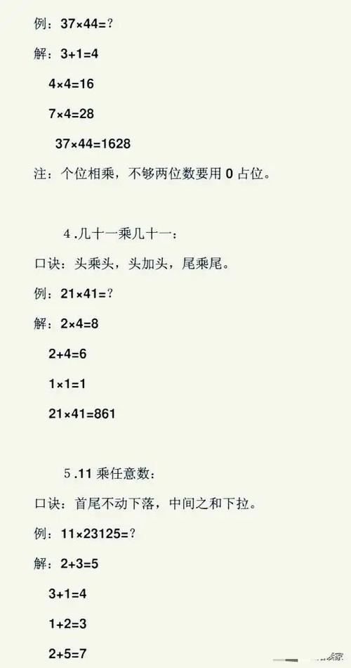 加减乘除去括号运算法则顺口溜图标