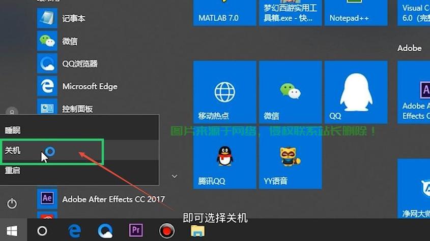 电脑关机先关主机还是显示屏截图