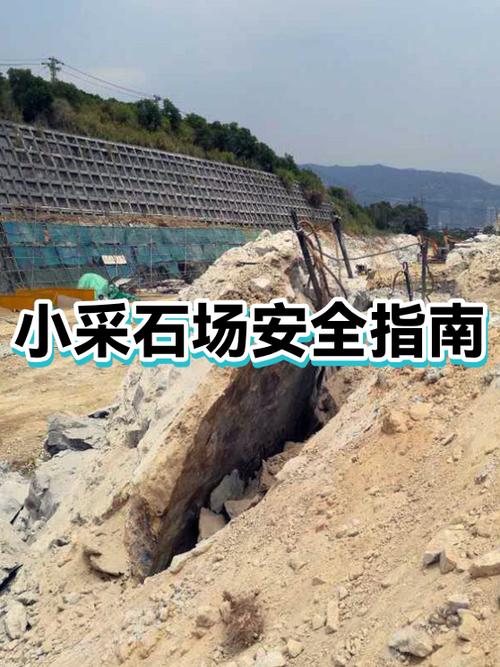 办采石场证需要什么流程缩略图