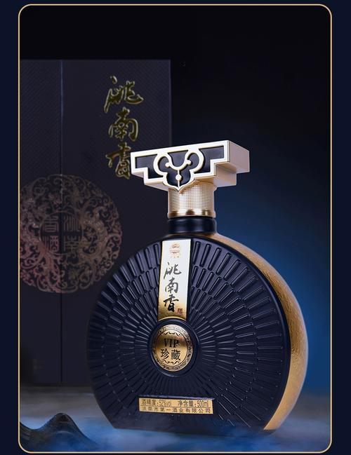 洮南香vip私人订制图标