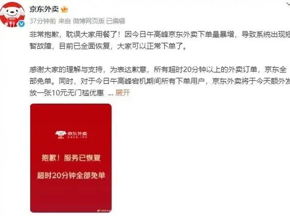 京东账号异常无法下单,原因造成的图标