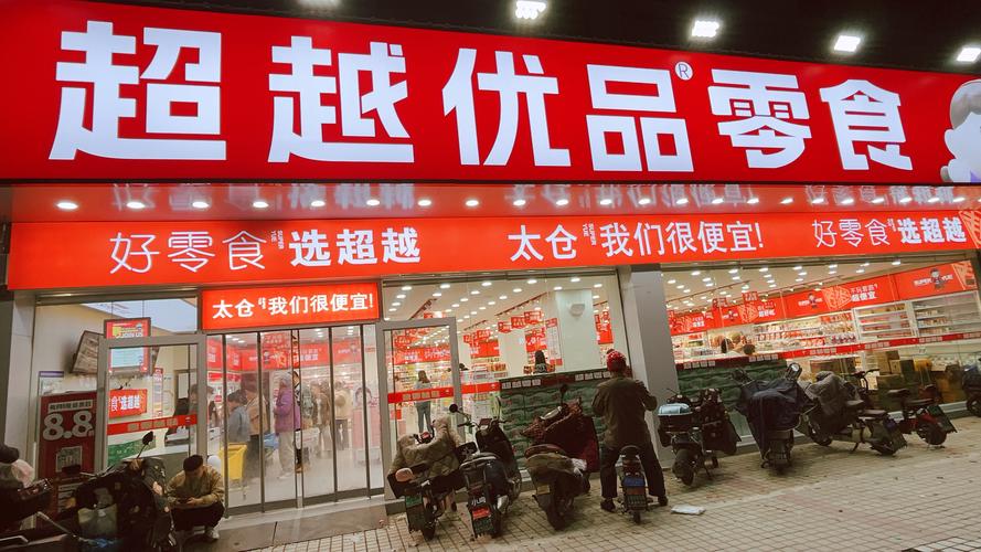 深圳淘聚优品返利截图