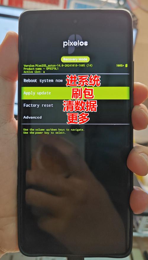 一加手机刷机模式详解