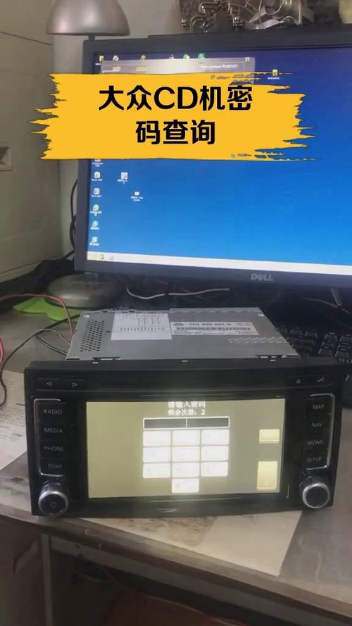 大众cd密码查询网站图标
