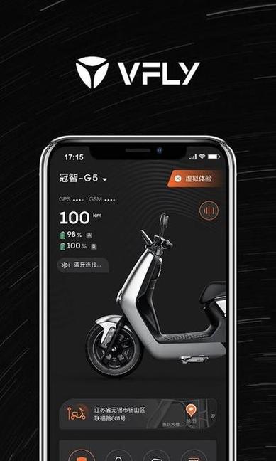 雅迪智行电量显示在哪图标