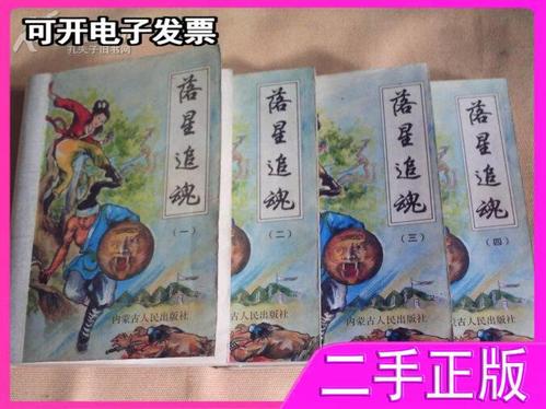 老版奇遇武侠400部小说图标