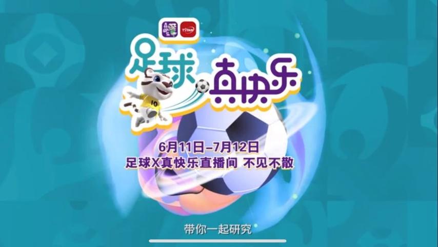 真快乐app新人邀请码图标