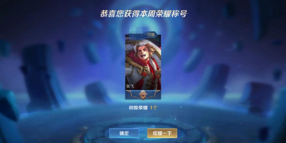 王者荣耀曾经用过的名字图标