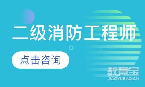 消防工程师管理平台图标