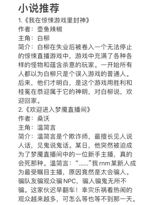 《尖叫旅行社[无限流]》txt图标