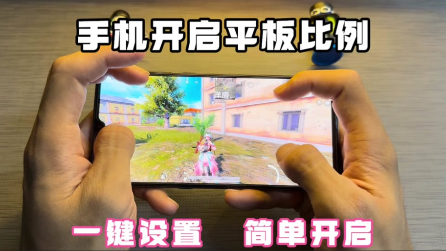 手机改平板视角软件图标