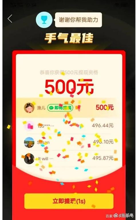 助力多多截图