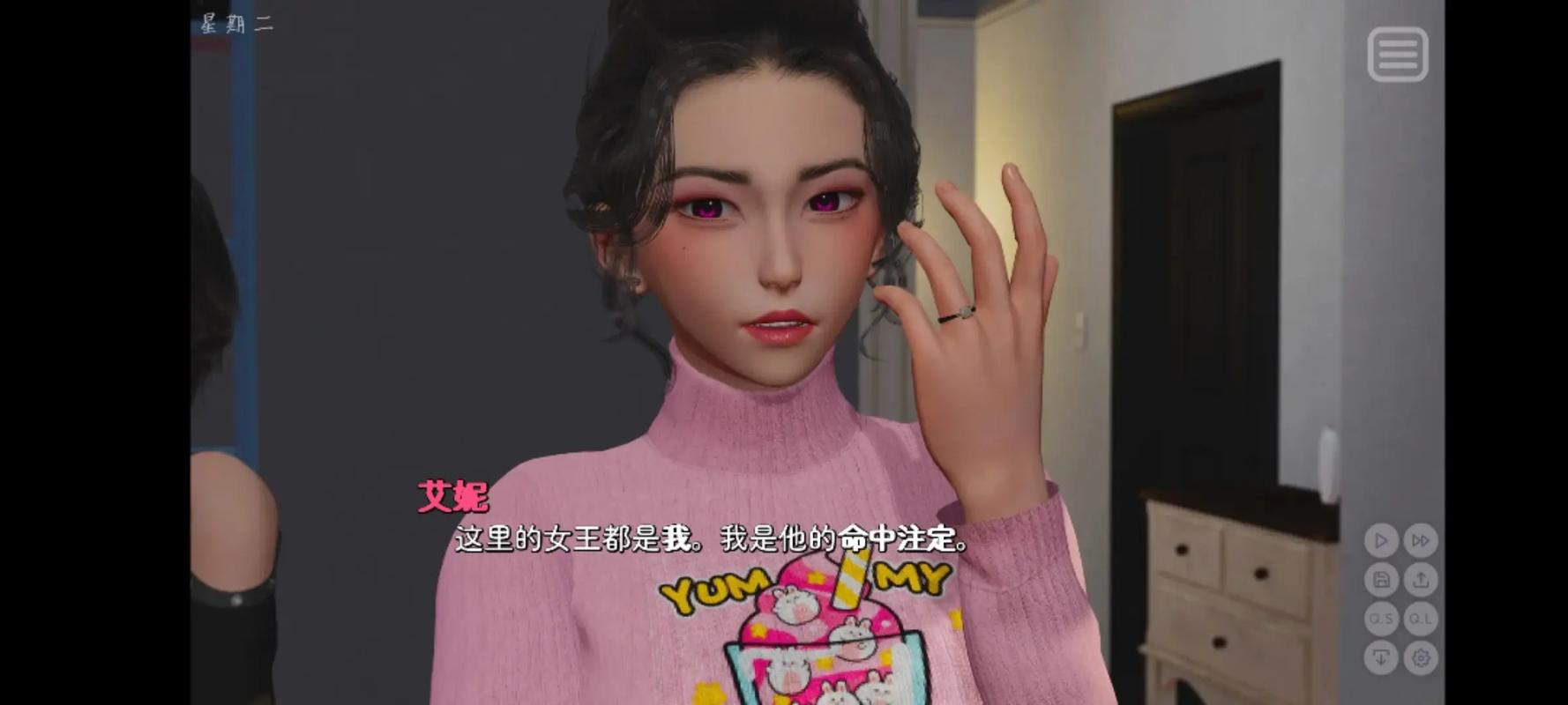 我的女友是恶霸艾妮cg攻略