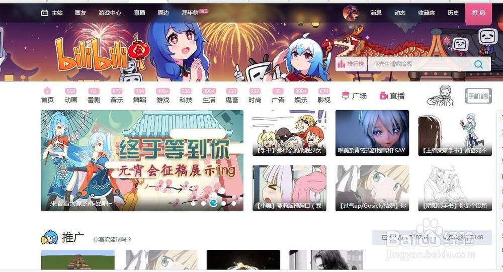 电脑版哔哩哔哩图标
