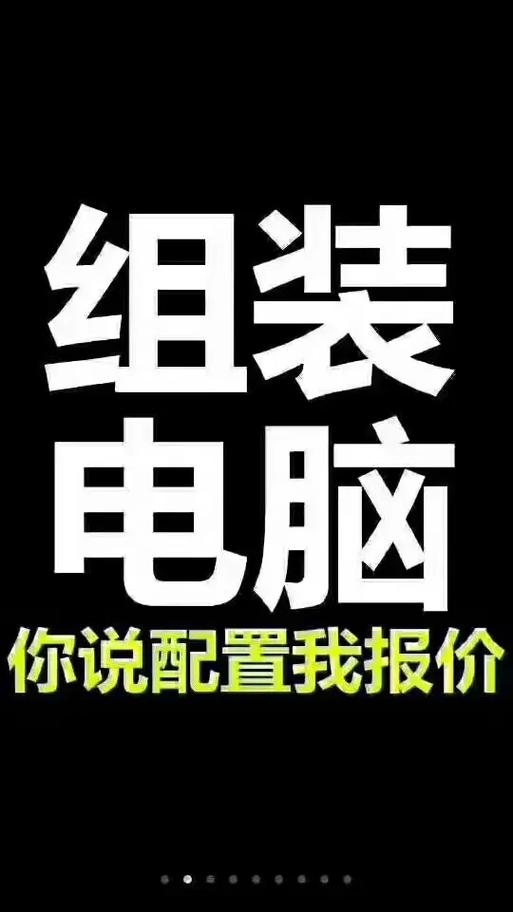 怎么推销电脑截图