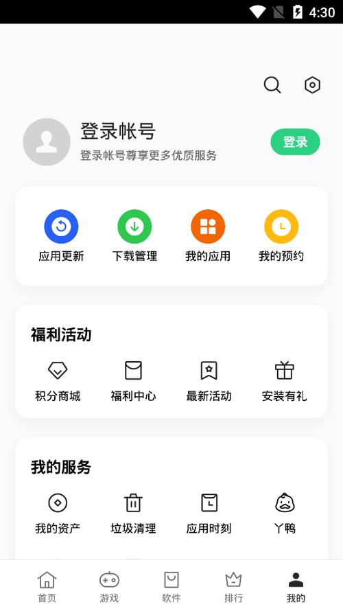 oppo应用商店网页版图标