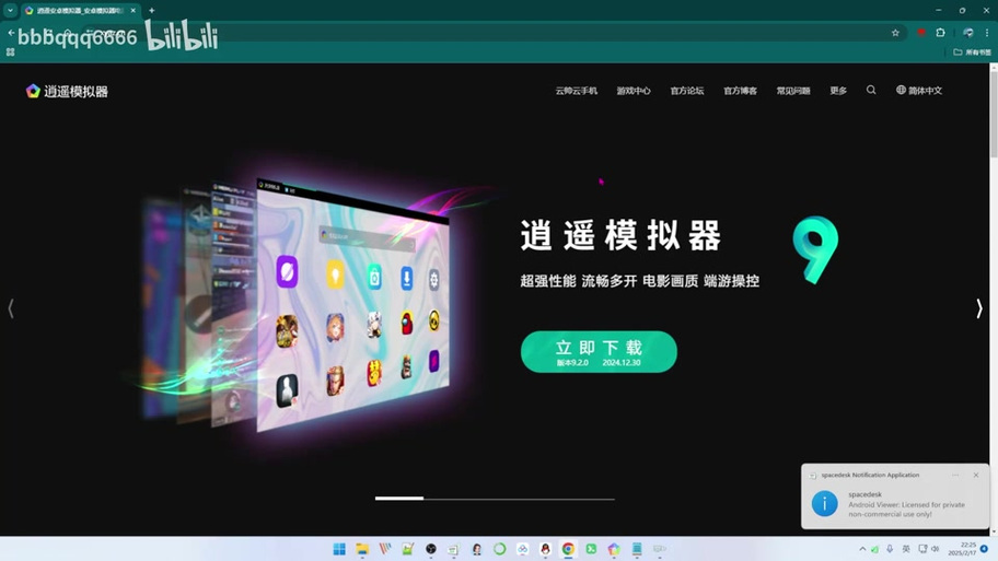 抖音绕过模拟器检测图标