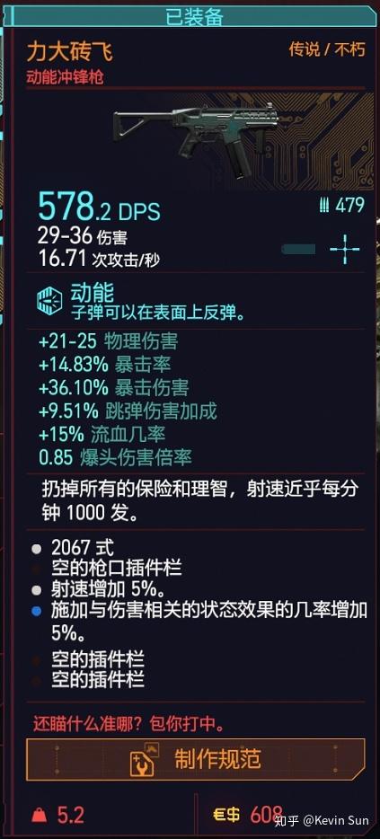 2077不朽快速破解怎么获得图标