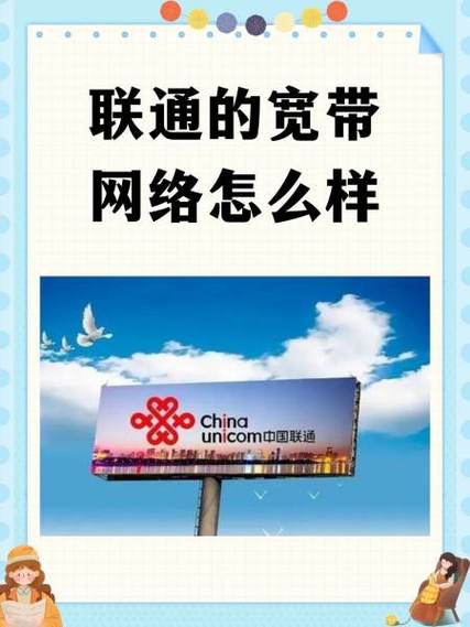 联通宽带手机流量有限制吗图标