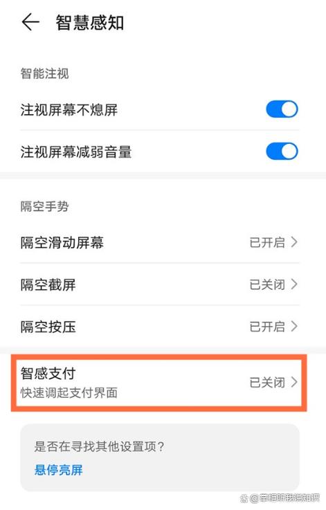 华为不能扫码付款了图标