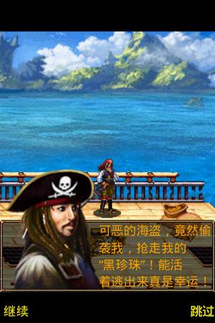 加勒比海盗里的船长图标