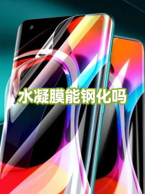 水凝膜气泡怎么消除截图