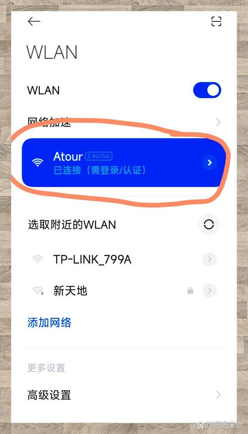 无线网认证登录入口不弹出图标