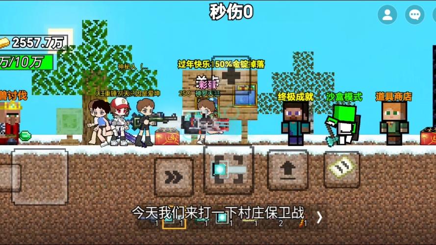 我的世界村庄守卫战图标