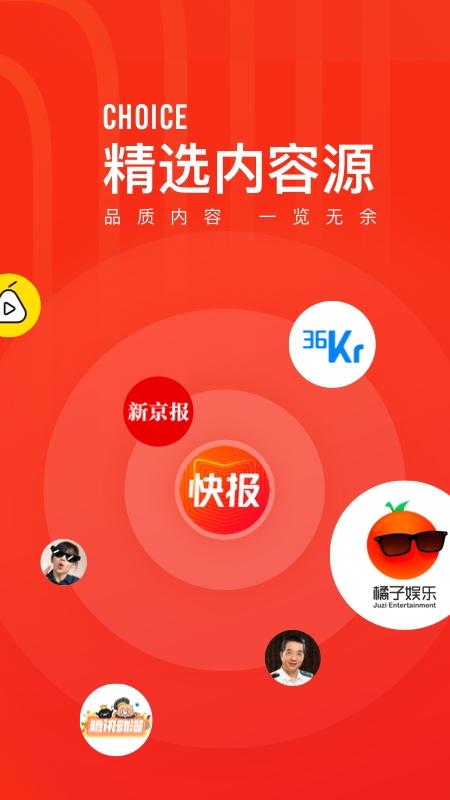 腾讯看点快报图标