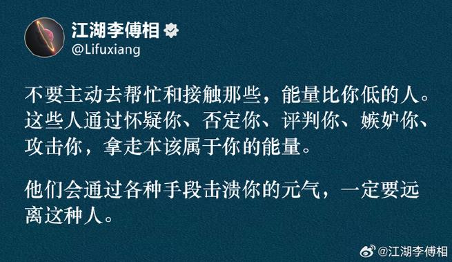 能量比你低的人会截图