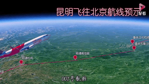 航线 飞行图标