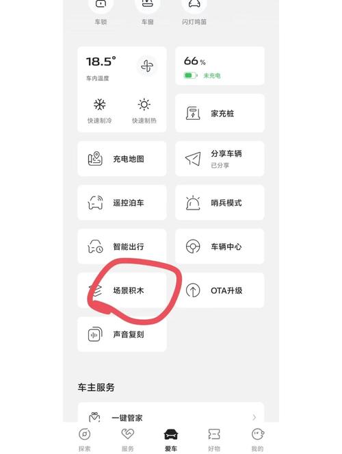 滴滴出行如何关闭音效提示截图