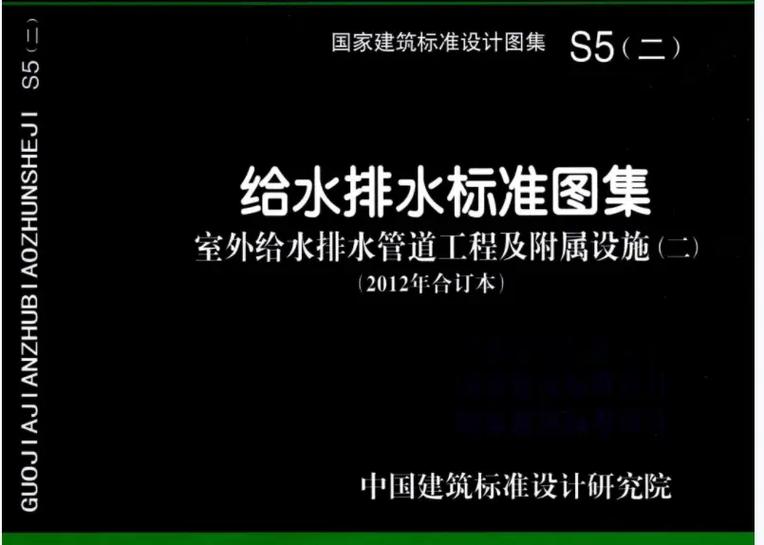 给水排水规范大全2019版