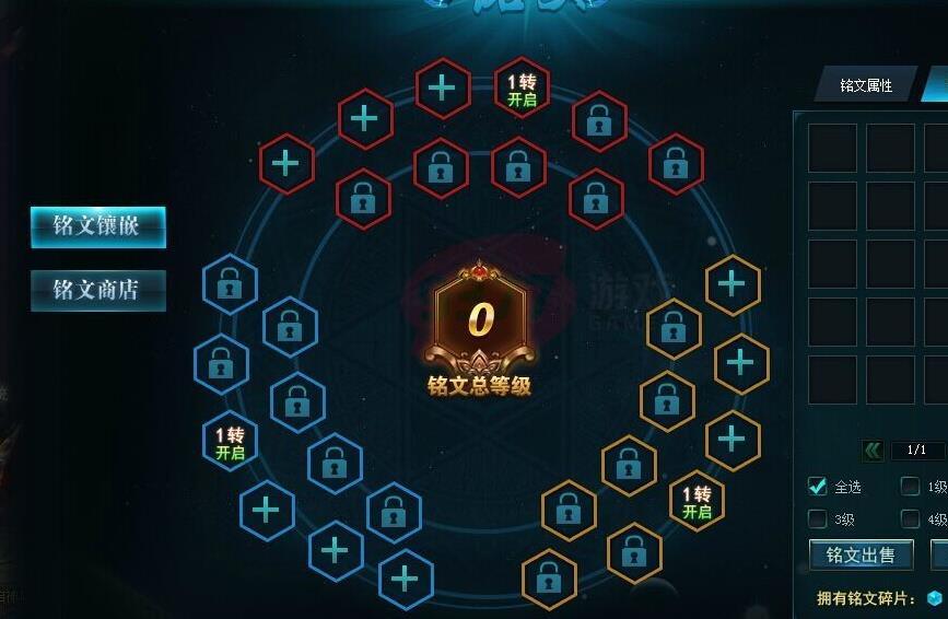王者荣耀 铭文系统图标