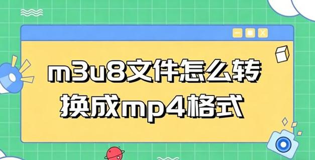 m3u8视频合并器apk图标