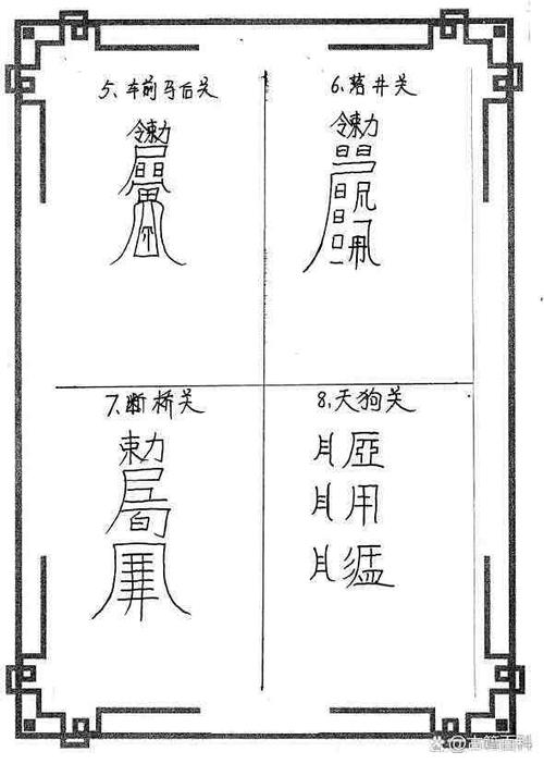七十二关套子截图