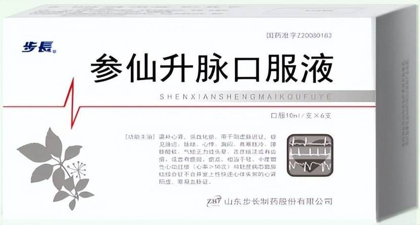 心律过缓50左右吃什么药图标