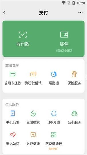 微信模拟器余额无水印使用方法截图