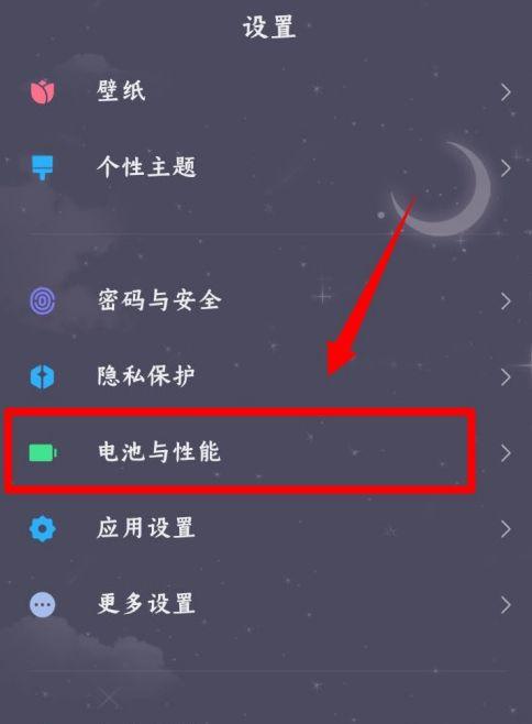 小米手机怎么设置休眠时间图标