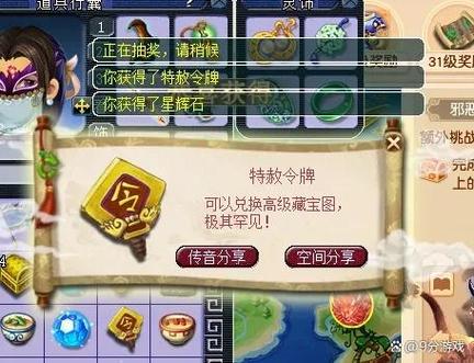 梦幻西游手游开服等级限制图标