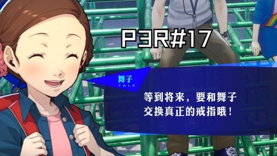 p3舞子圆圆的图标