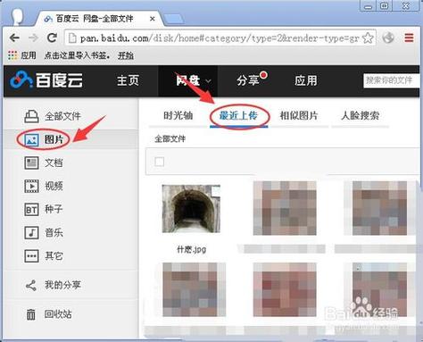 如何往百度上传图片图标