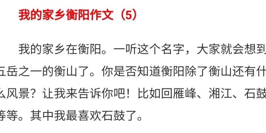 我的奋斗作文截图