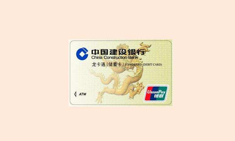 建设银行龙卡通卡号图标